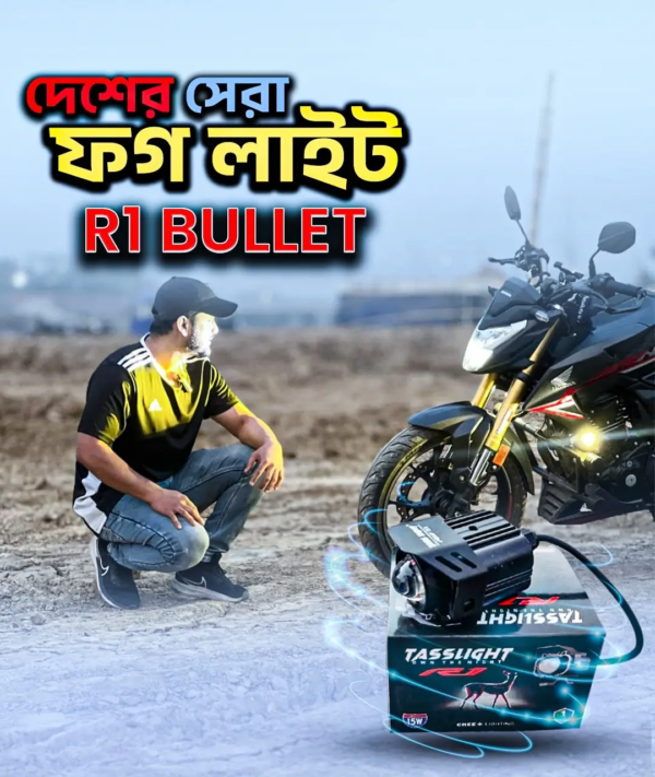 Tasslight R1 Bullet Fog Light (100% Waterproof) ১ জোড়া – Tassnex